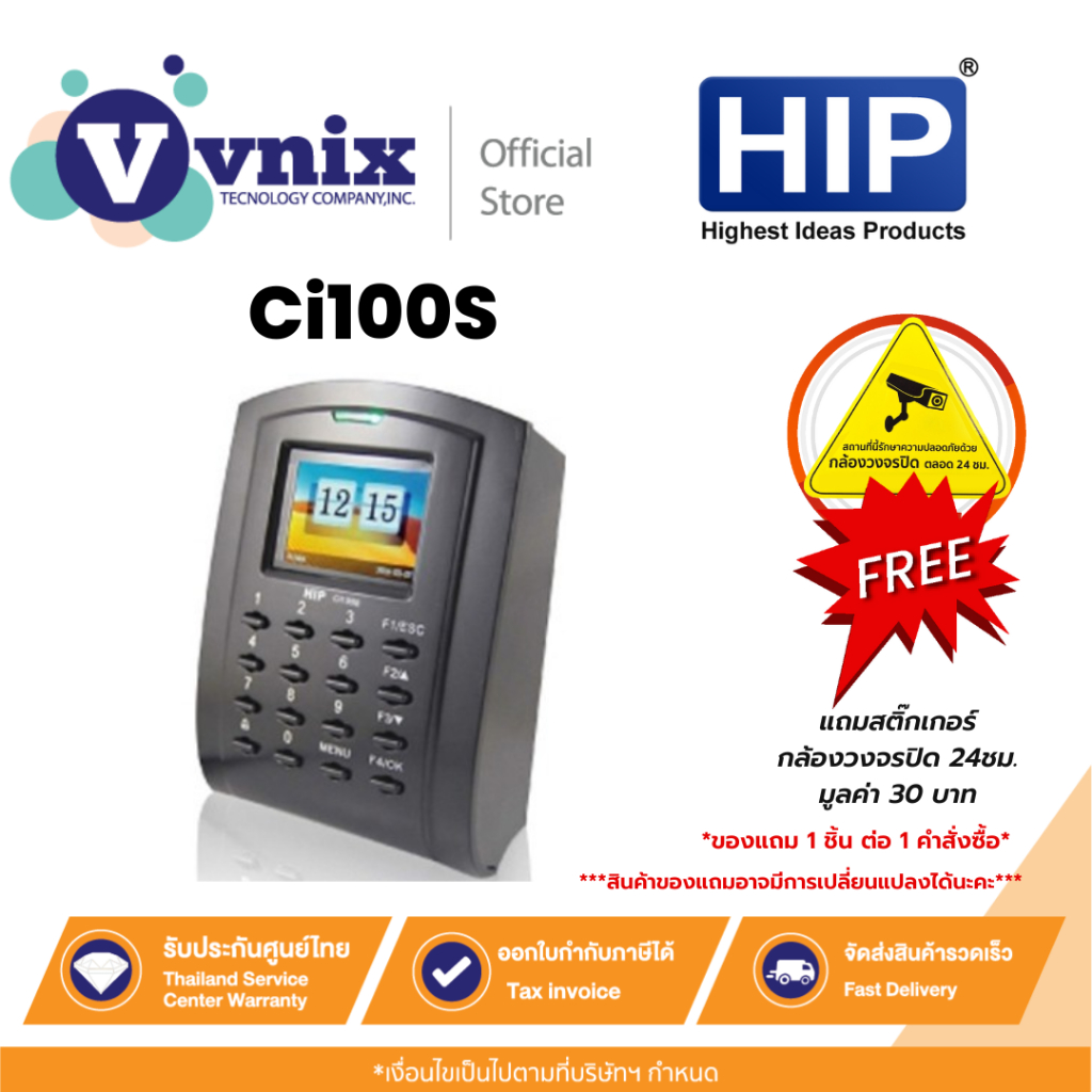 Ci100S (ID Card) HIP Door Control Applicator 2 Years Warranty By Vnix Group | Shopee Philippines