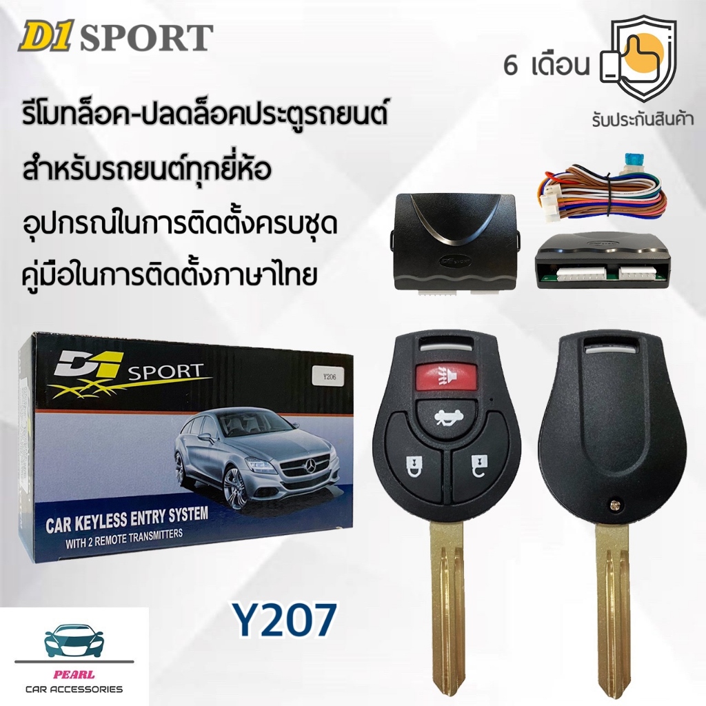 D1 Sport Remote Lock/Unlock Car Door Y207 Nissan Key For All Brands Of ...