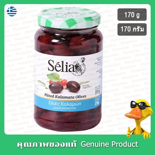 Celia Pitted Black Olives Seedless 170g-Selia Kalamata 170g | Shopee ...