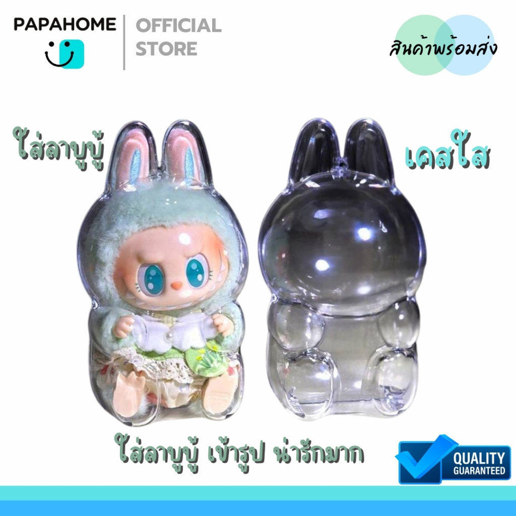 Protective Case Clear Acrylic For LABUBU V2 Keychain (Product Not ...