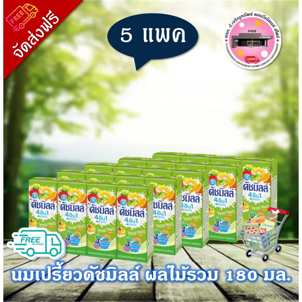 In Life Periuk Milk Dutch Mill Mixed Fruit Flavor Size 180 Ml. | Shopee ...