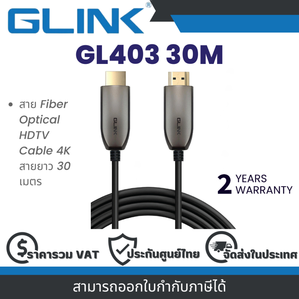 Glink GL403 30M Cable Fiber Optical HDTV 4K 30 Meter By Vnix Group ...