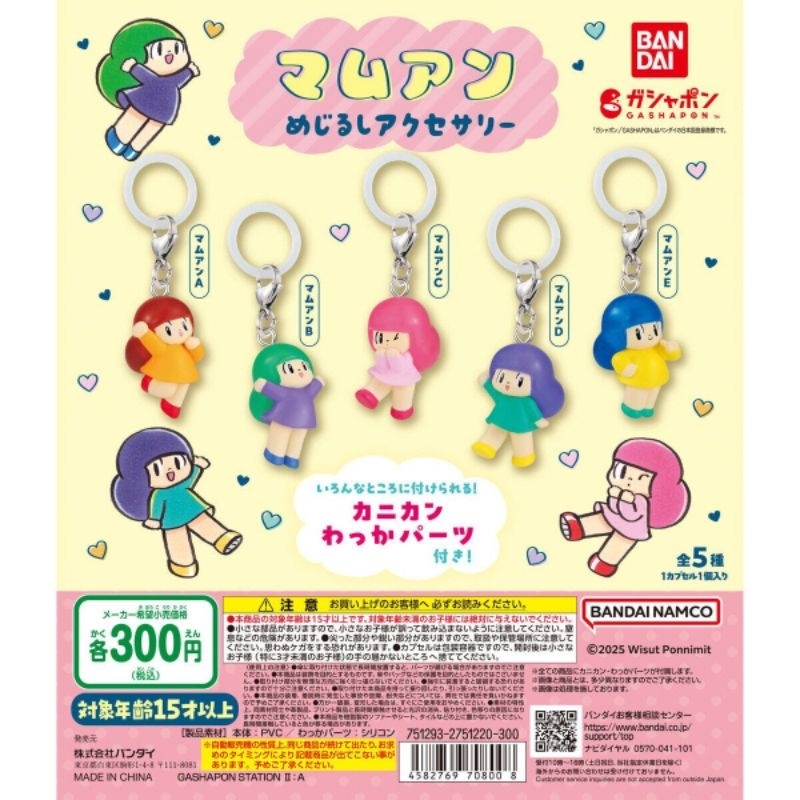 Gachapon Mango Mamuang Sign Accessories (Complete Set Of 5 Types ...