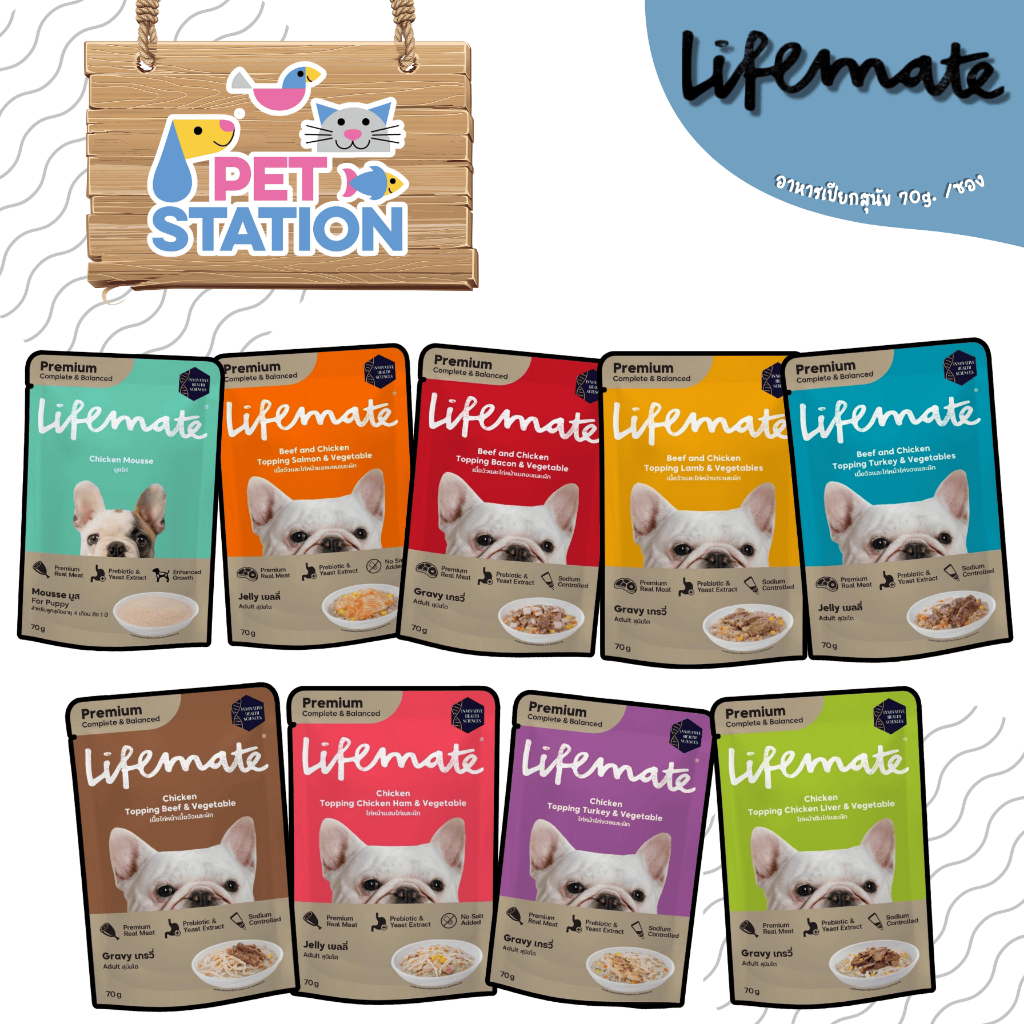 Lifemate Dog (1 Sachet) Wet Food Premium Grade Not Salty Size 70 G (1 ...