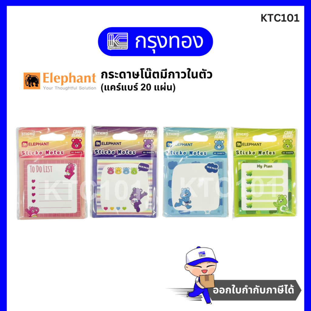 Elephant Self-Adhesive Note Paper 20SH Care Bear Sticko Notes Bears ...