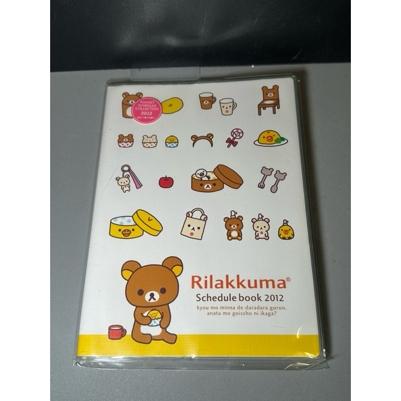 Rilakkuma 2012 Schedule Book Notebook Made in Japan | Shopee Philippines