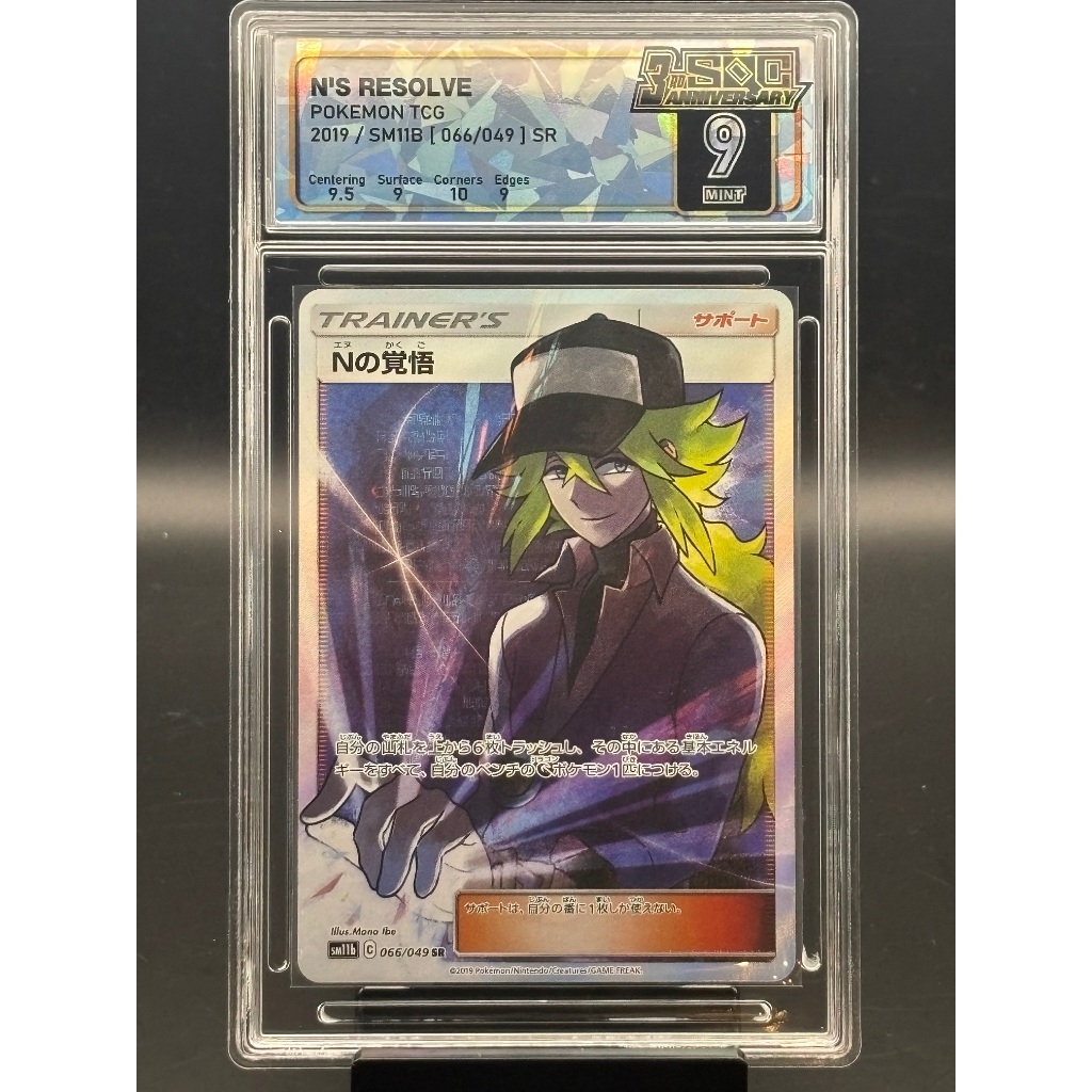 Pokémon Trading Card Game (SQC 9) N's resolve | Shopee Philippines