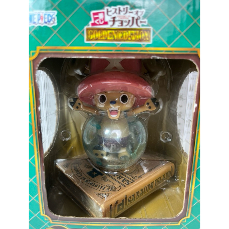 One Piece Chopper Model Rare Work Special Color (Brown Book) Hand 1 ...