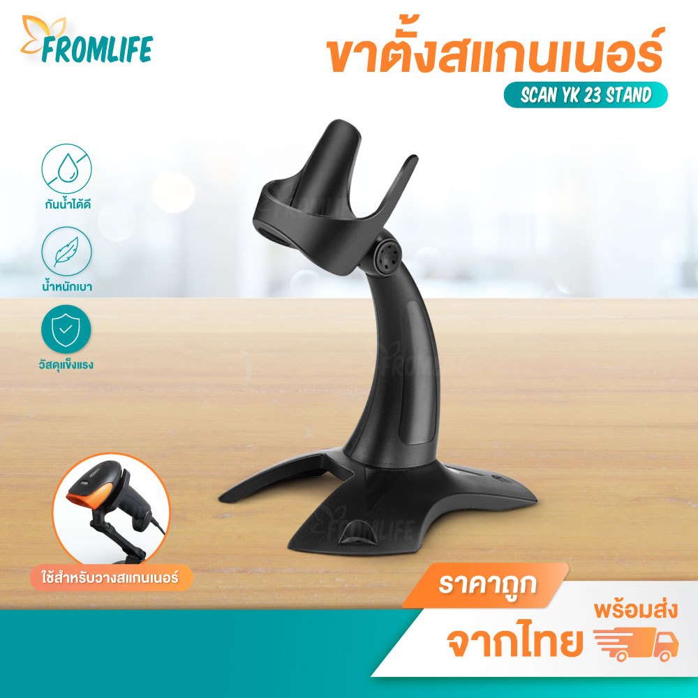 Tripod Scanner Stand Barcode Scan YK23 | Shopee Philippines