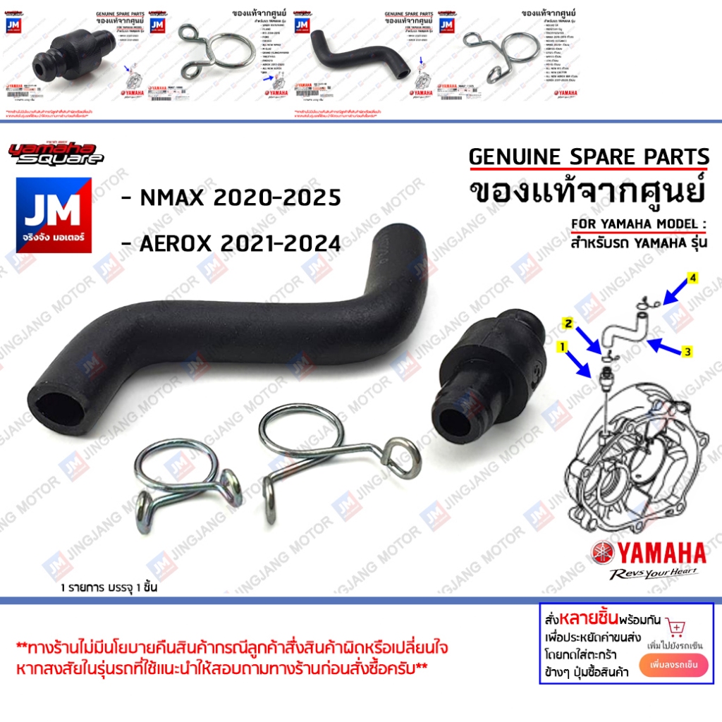 Rear Axle Drain Pipe Oil Genuine YAMAHA NMAX 2020-2025 AEROX 2021-2024 ...