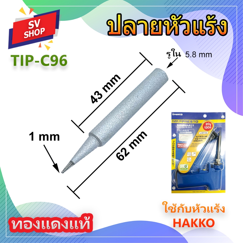 TIP-C96 Soldering Iron TIP Real Copper Sand Type Used With Hakko Iron ...