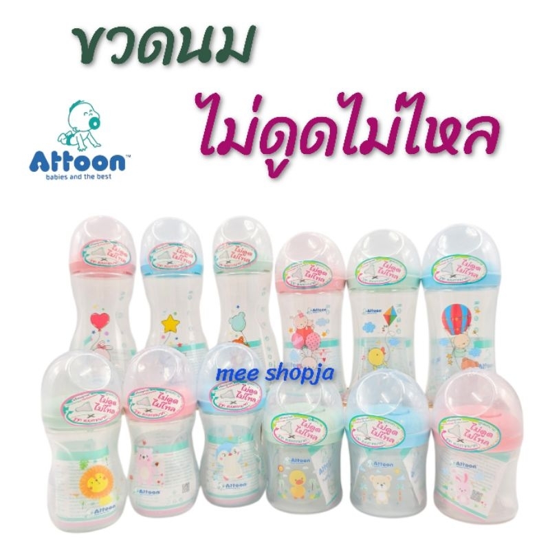 (1 Bottle) Attoon Bottle With Non-Suction Nipple No Flow Cross Spigot There Are Both Narrow And ...