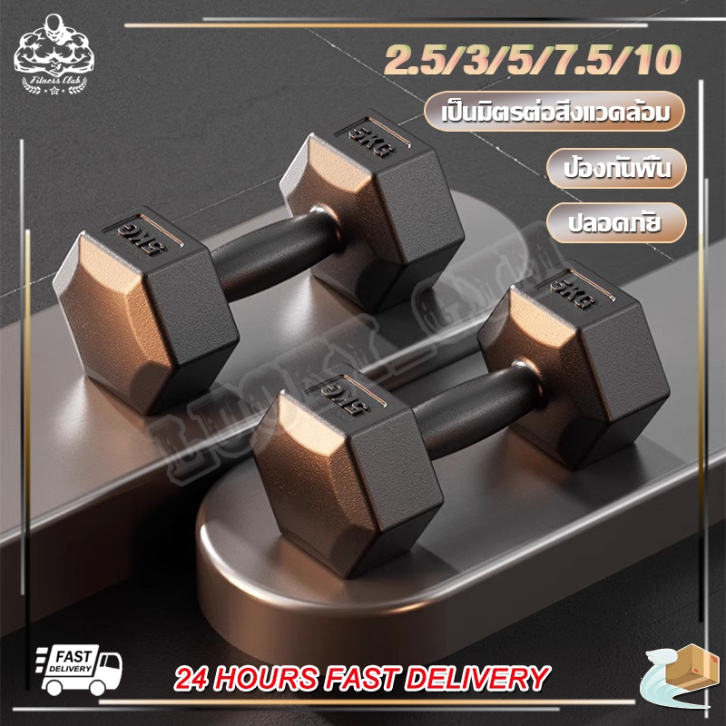 Dumbbell Steel Weight Lifting Hexagon 5 Kg 3 Bundle 7.5 10 Kilo PVC Hex ...
