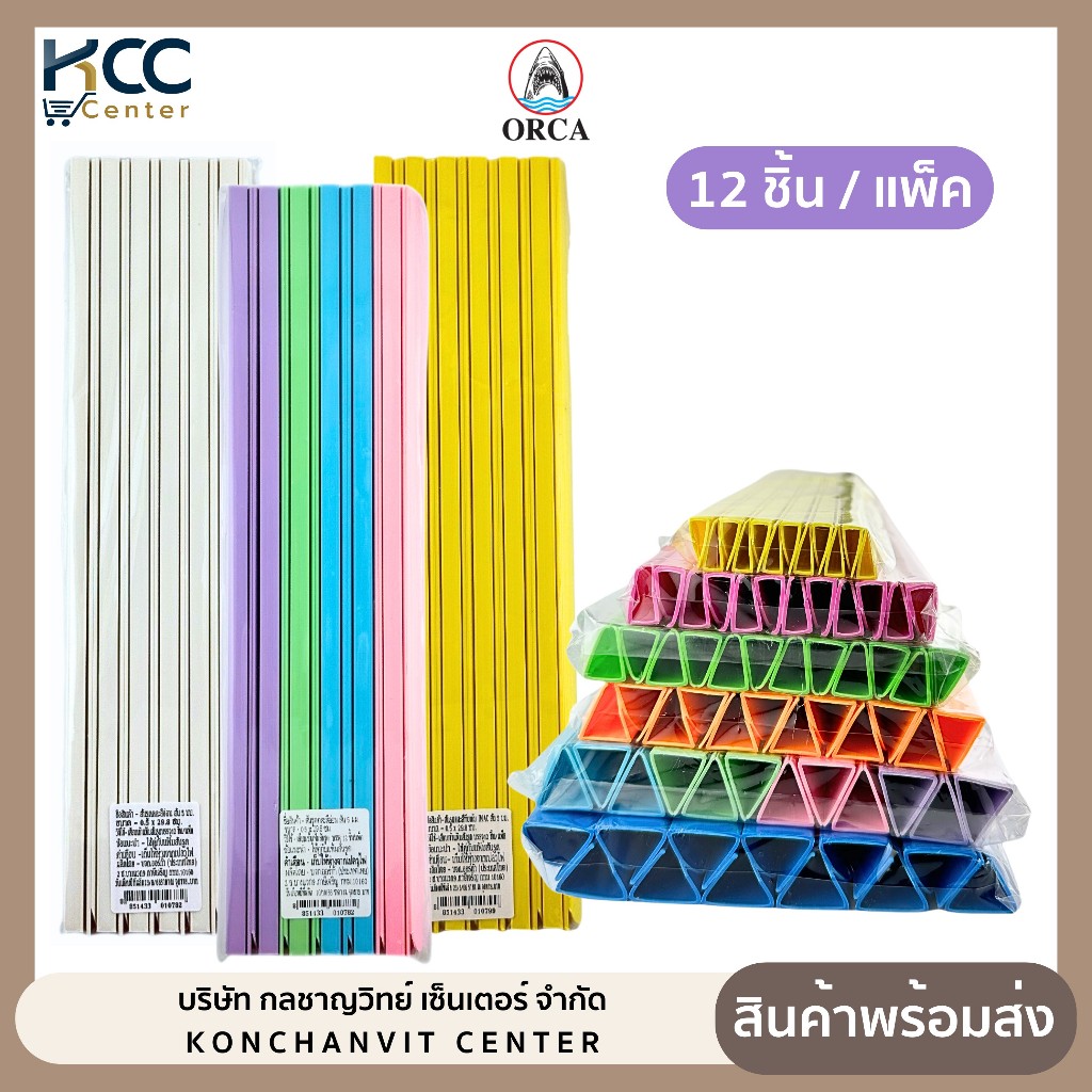 A4 Orga Ridge Size 3/5/7/10/12/15 Mm. There Are Many Colors To Choose ...