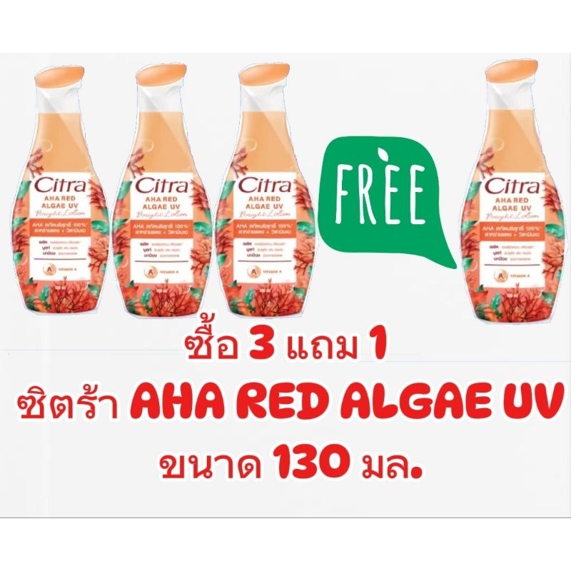 Buy Citra Aha Red Lg Uv 130 Ml. (1 Set = 4 Bottles) | Shopee Philippines