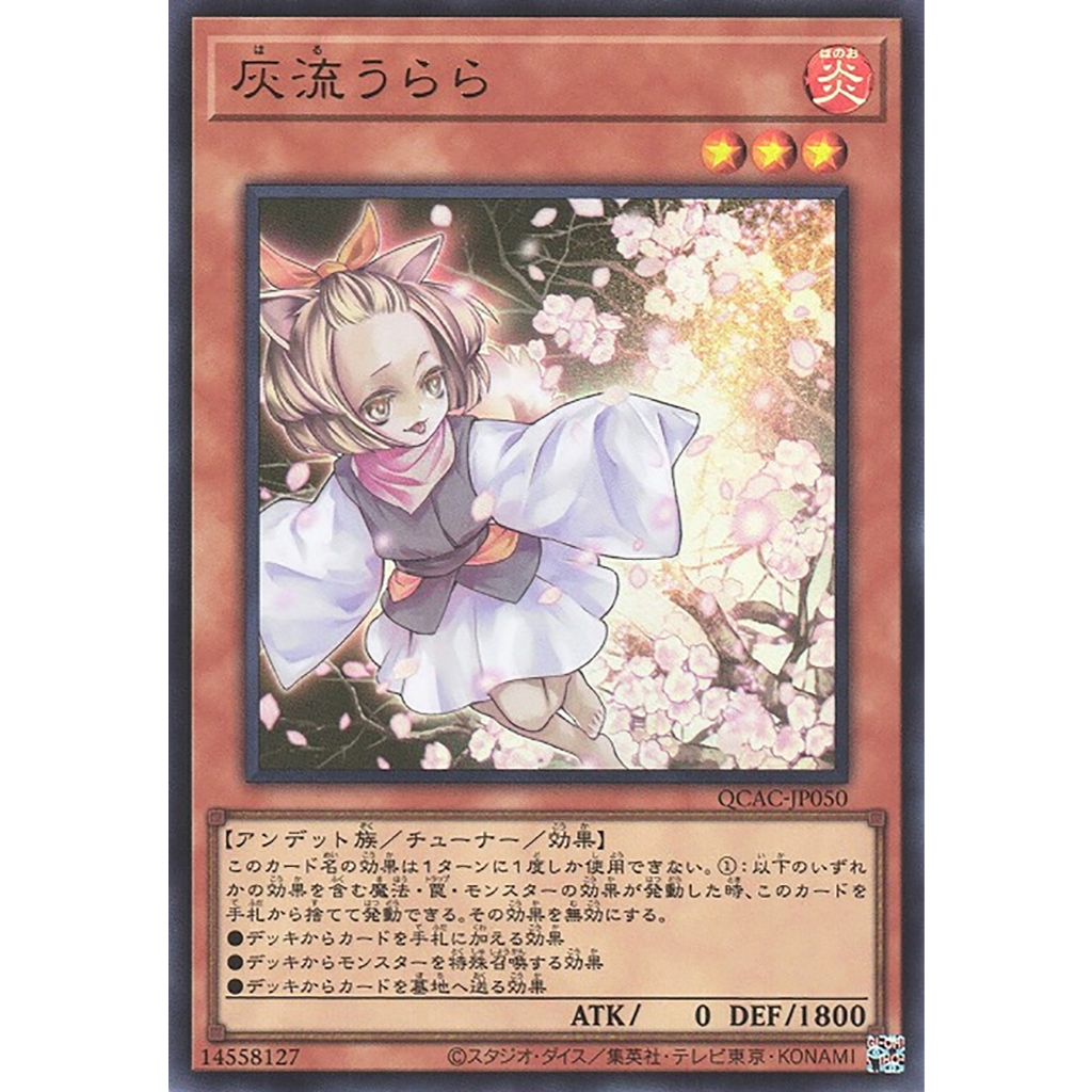 Yugioh [QCAC-JP050] Ash Blossom & Joyous Spring (Ultra Rare) | Shopee Philippines