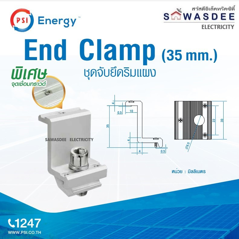 PSI-NEW End Clamp (Panel Mounting Set) To Hold The Solar Panel Edge ...