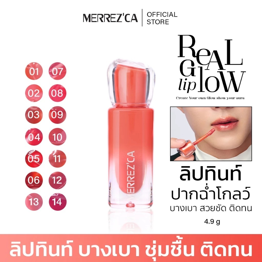 Merrezca Real Glow Lip Tint Aura Soft Juicy Glow. Nourish Bright Lips ...