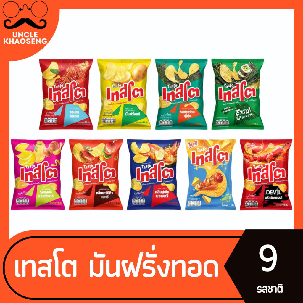 1 Bag Tasto Potato Chips 40-42g Chip (Available In Flavors) | Shopee ...
