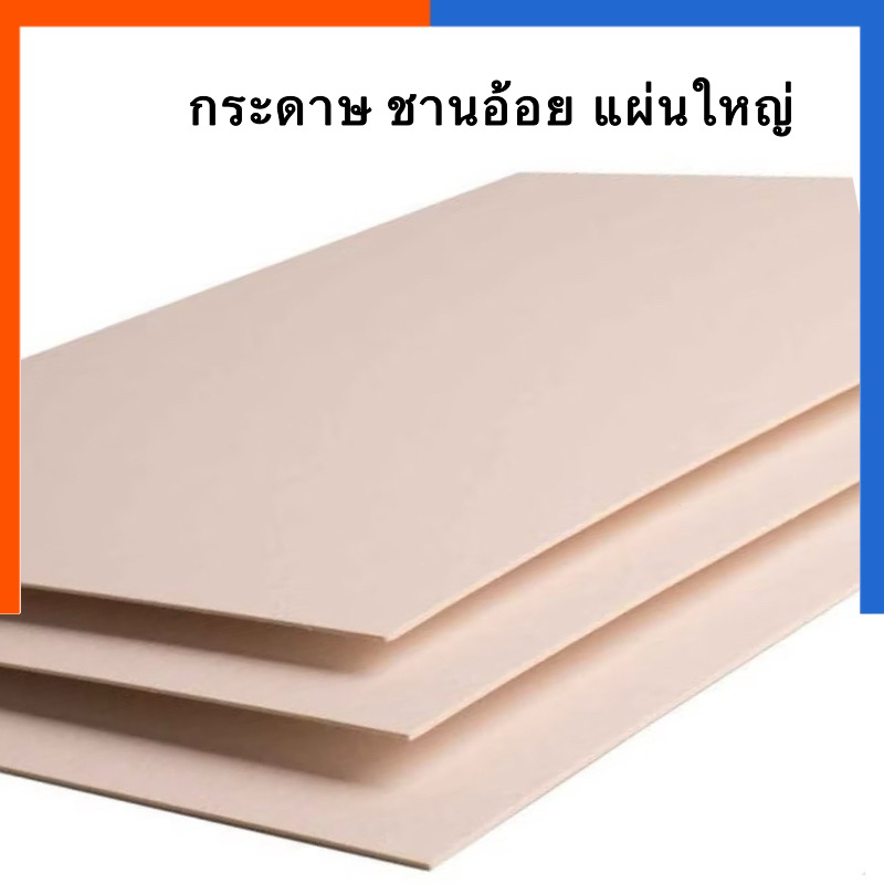 Bagasse Paper Size 55x76 Cm Large Sheet [Minimum Order 2 Sheets] 1.2 Mm ...