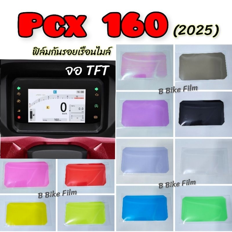 Screen Protector Pcx160/Adv350/Forza350 Tft (2025) | Shopee Philippines