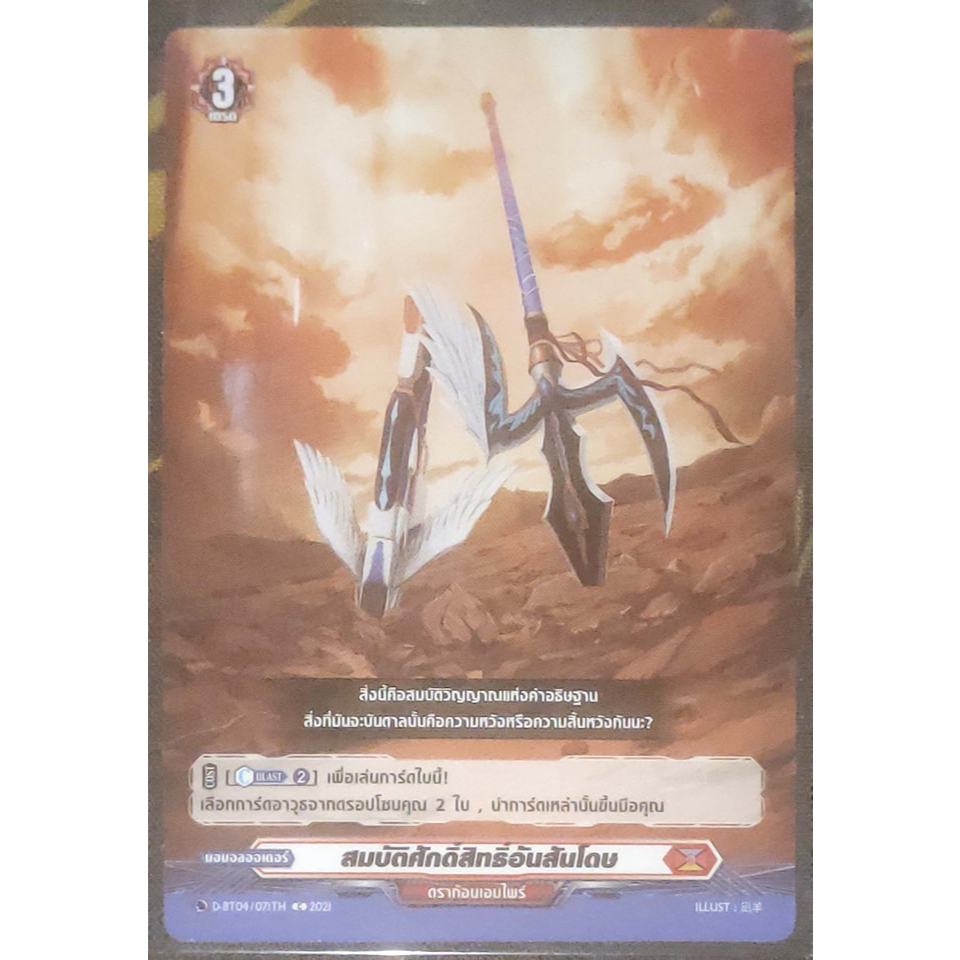Vanguard Card Treasure Ansondos Nation Dragon Empire Normal Order Grade ...
