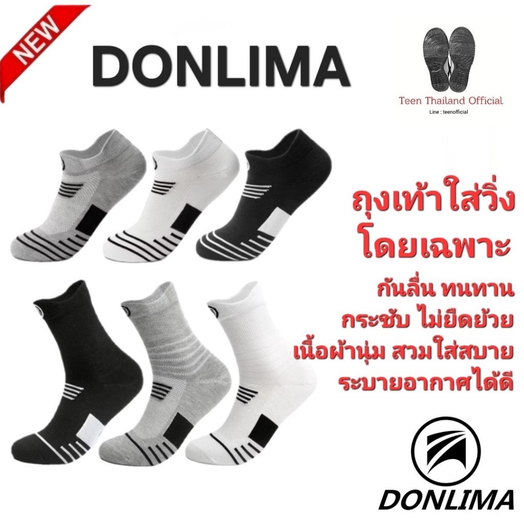 DONLIMA Running Socks Non-Slip The Fabric Is Light And Soft And Firm ...