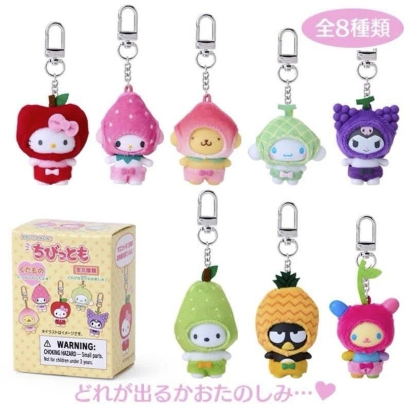 sanrio Random Box Keychain Fruit Collection Choose / | Shopee Philippines