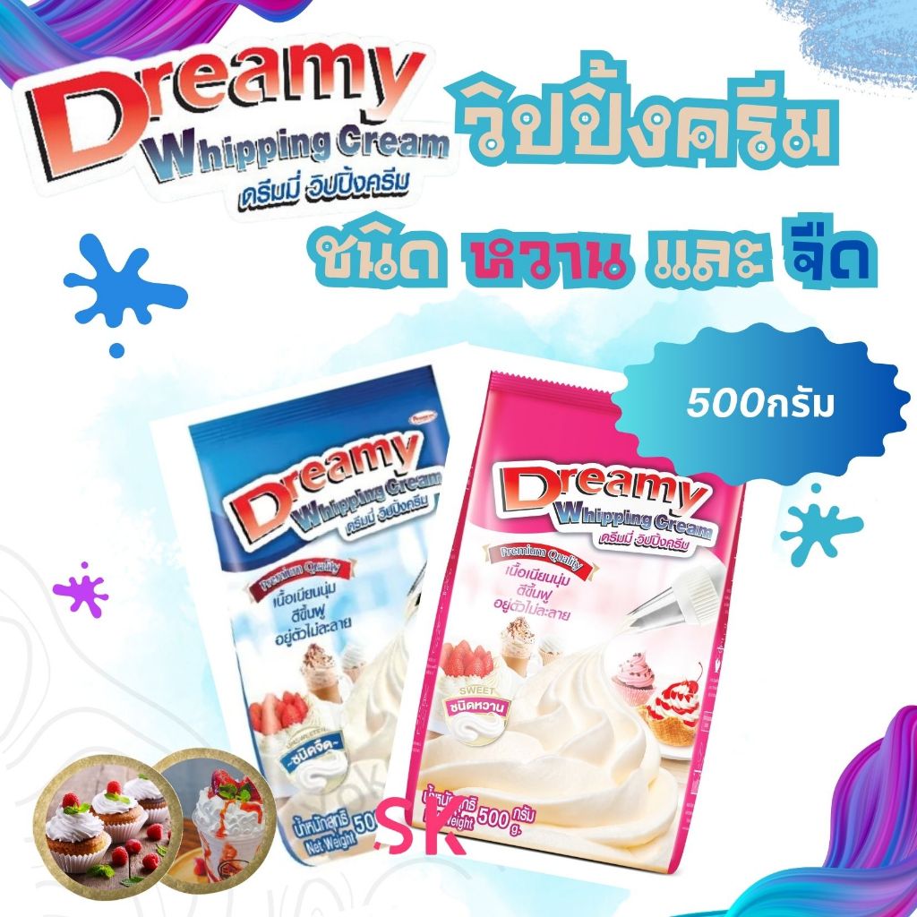 Sweet And Unsalted Dreamy Whipped Cream Powder 500g. | Shopee Philippines