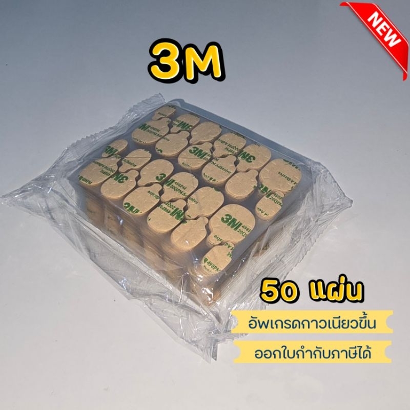 3M Nail Glue Upgrade Tough Water Resistant Adhesive (50 Sheets Pack ...