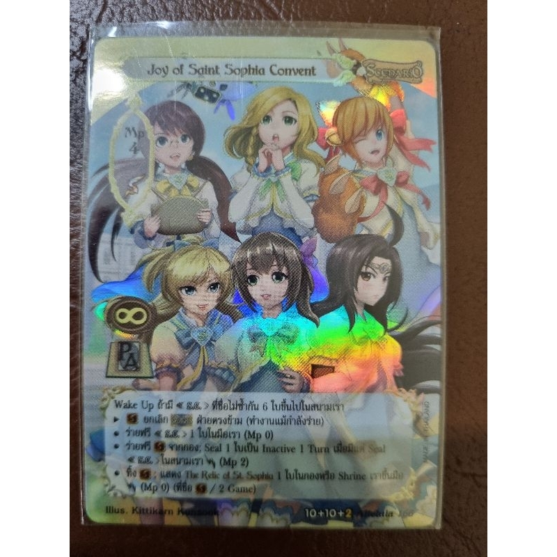 Fummoner Master Joy of Saint Sophia Convention Foil Cards | Shopee Philippines