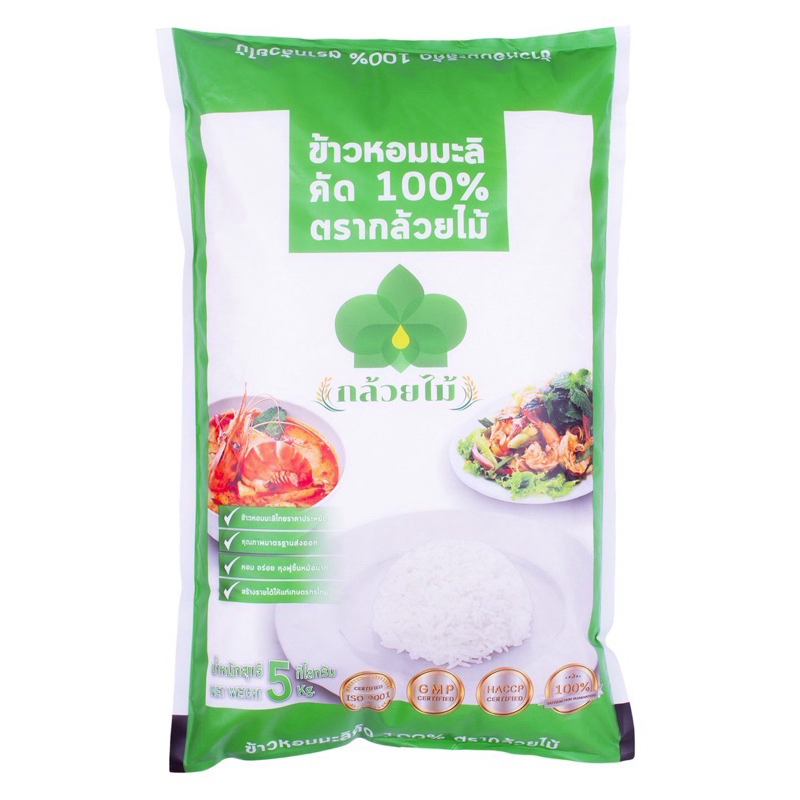 Authentic Surin Jasmine Rice Orchid Brand 5kg (Mid Year Rice) | Shopee ...