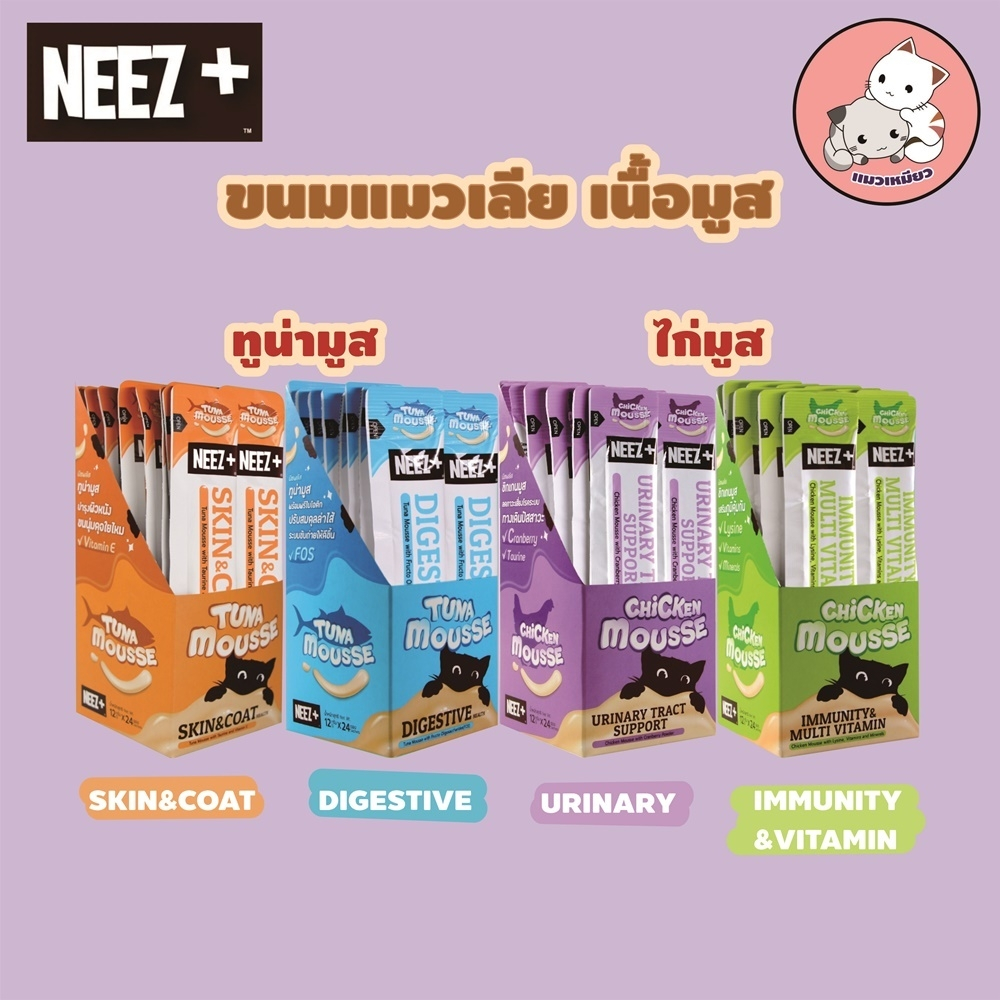 Neez + Lick Nice Plus Cat Snacks 12g.x24 Sachets (1 Box) | Shopee ...