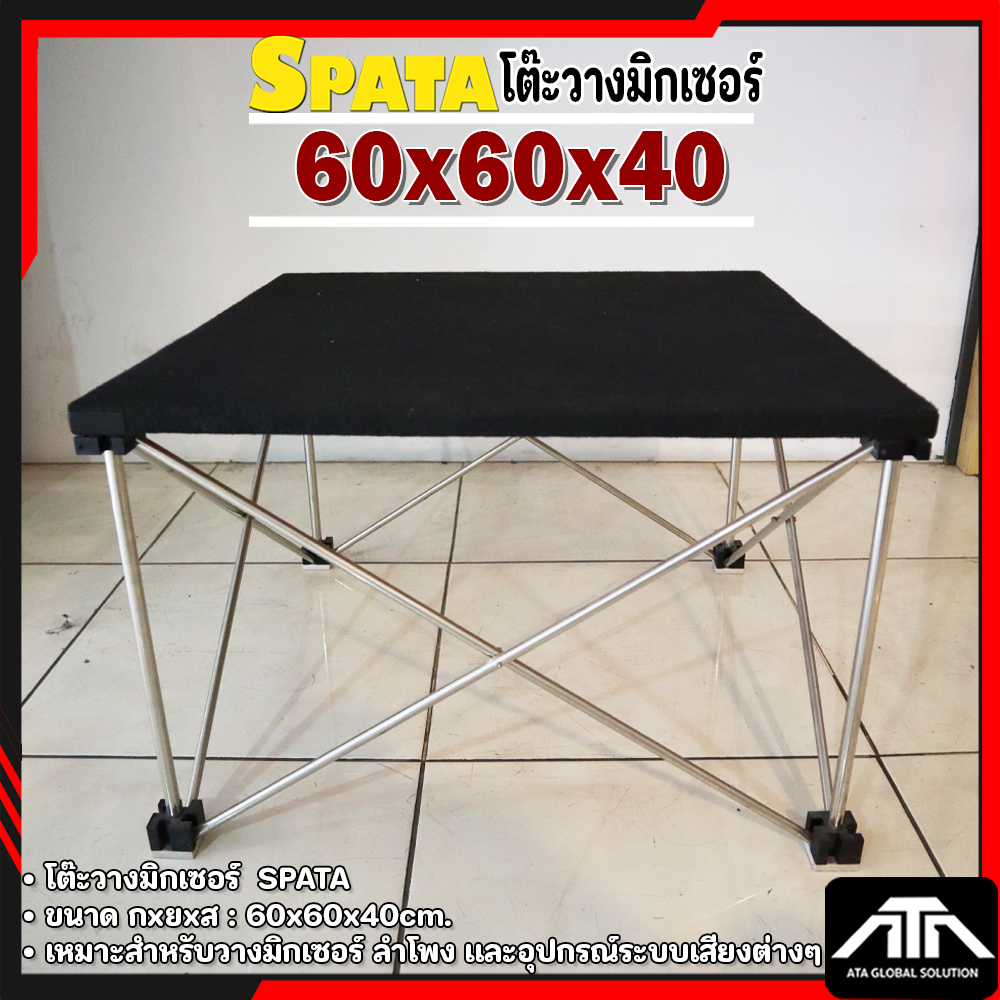 Spata Mixing Table 60x60x40 Mixer | Shopee Philippines