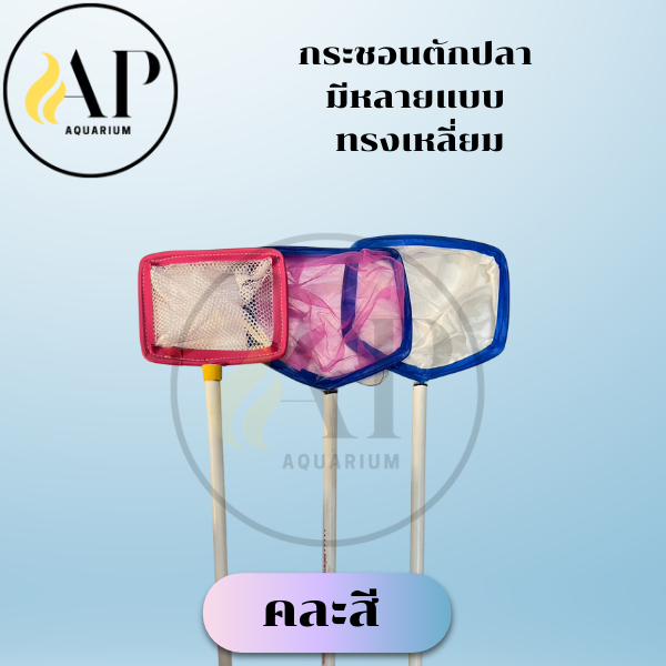 Colander Scooping Fish White Cloth Wide Eye Fine Texture Good Red Mite ...