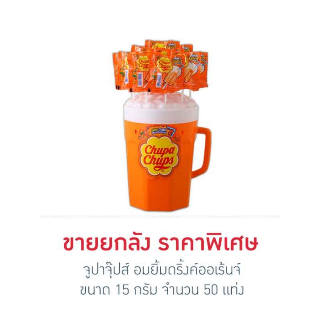 Jupa Jups Drink Orange Smile 15 G. (50 Sticks Per Tank) | Shopee ...