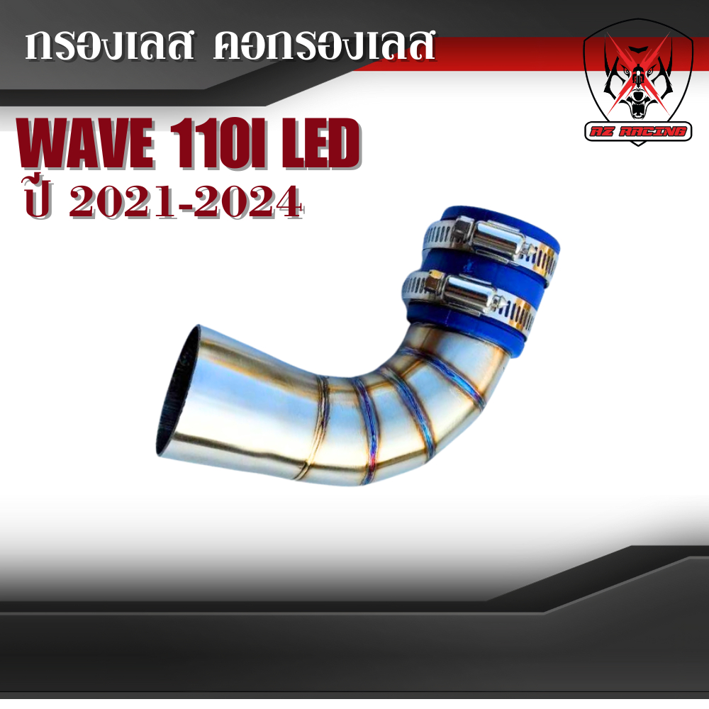Stainless Steel Filter Wave 110i LED Year 2021-2024 Intake Pipe ...