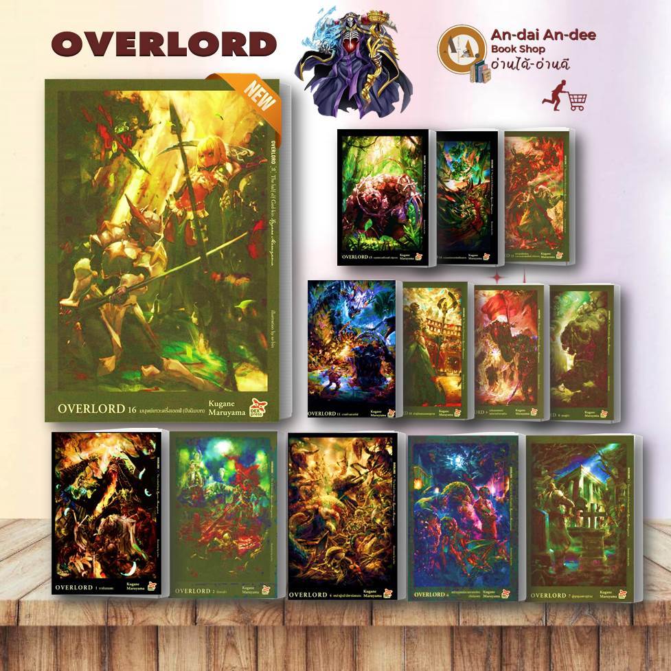 OVERLORD 1-16 Book Novel Light Author: Kugane Maruyama DEXPRESS ...