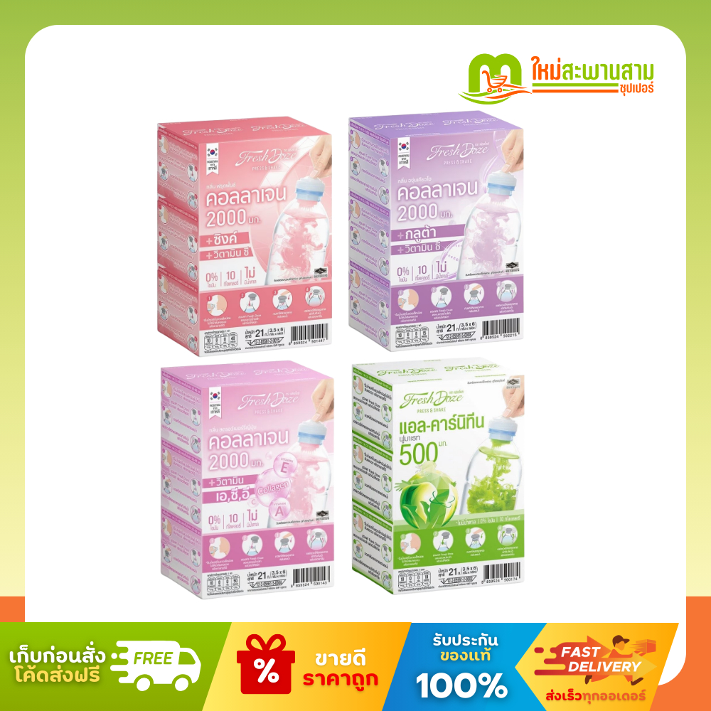 [Pack X1] Fresh Doze Collagen 2000mg 3.5 Gm x 6 Boxes (21 Gram ...