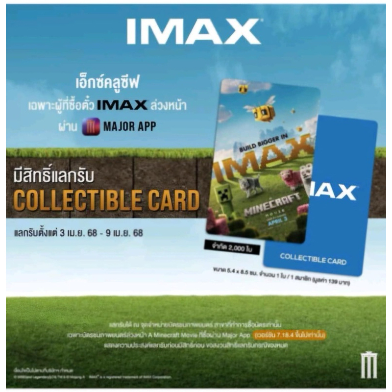 Authentic imax Minecraft Trading Card For Collectors (shopee Do Not ...