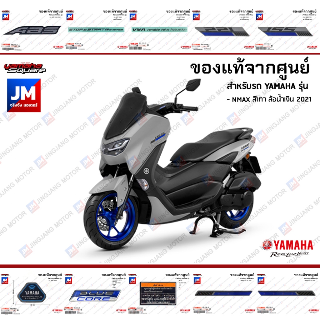 Sticker Set VVA SSS Fairing 3D Striped Pattern Self-Adhesive LOGO ...