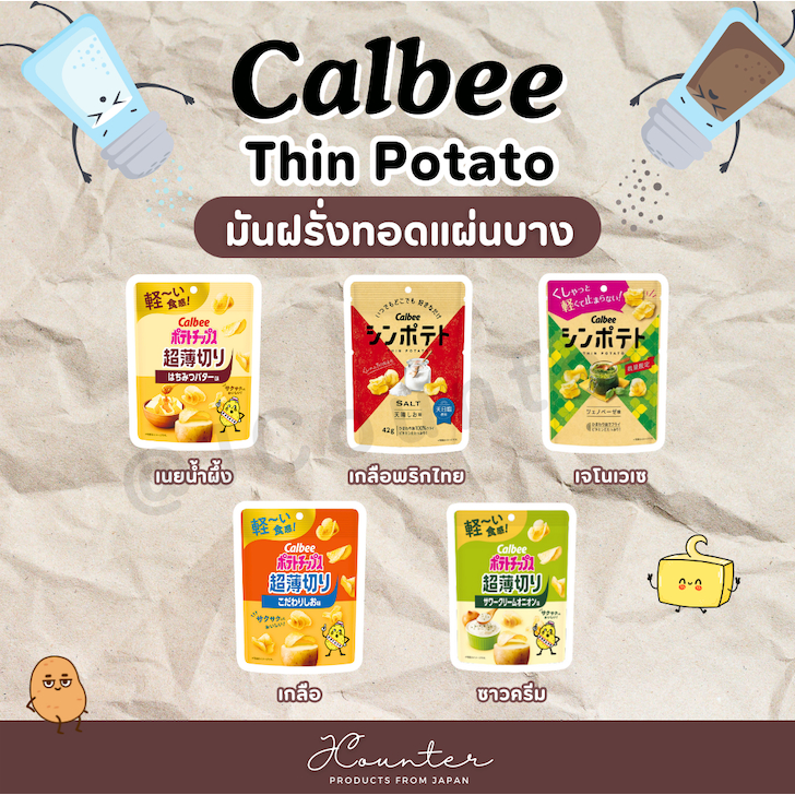Calbee Thin Potato Chips 42g | Shopee Philippines