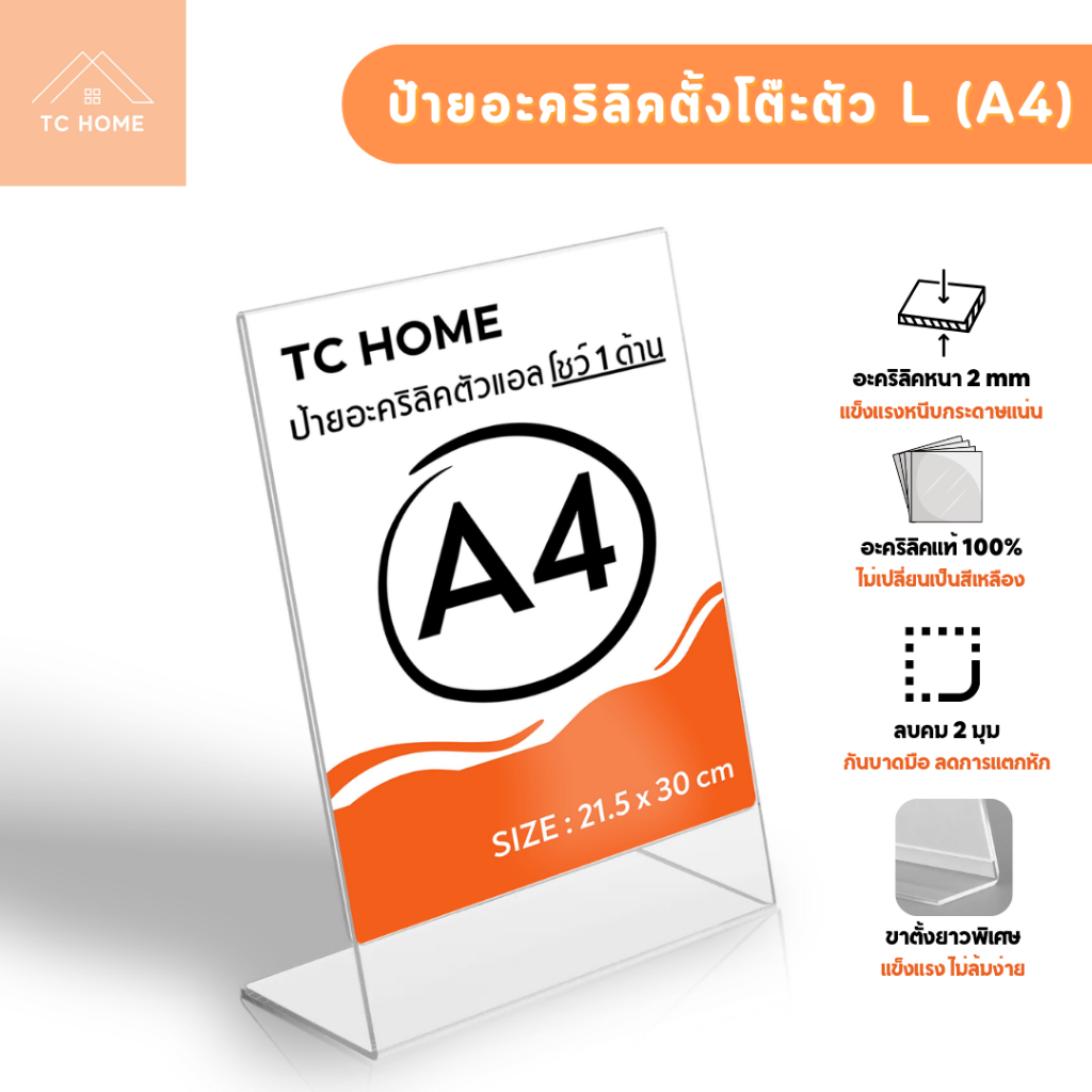 TC HOME Acrylic L-Shape Table Sign A4 Vertical/Horizontal Clear Display ...