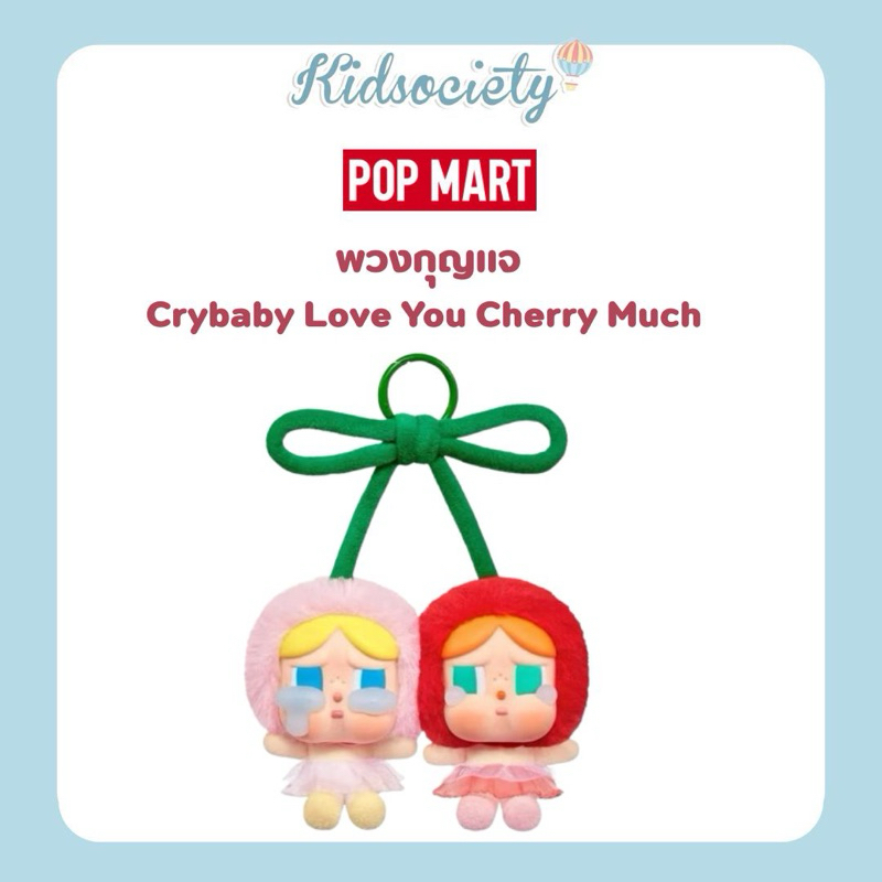 Popmart CRYBABY Crying For Love Series-Vinyl Plush Hanging Card (Love ...