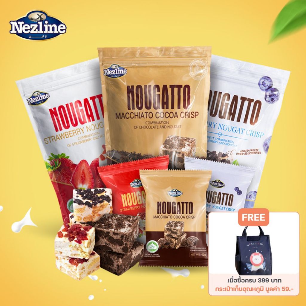 (50 Grams) Nezline Nougatto Nougat Crisp 3 Flavors Portable Size ...