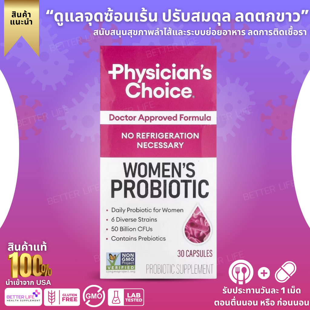 Physician's Choice Women's Probiotic 30 Capsules Formula Do Not Freeze ...