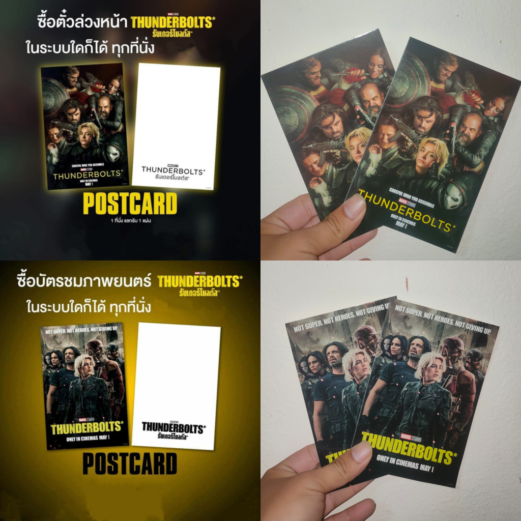 Thunderbolts * Movie Postcard (Thunderbolts *) Size 4x6 Inches From ...