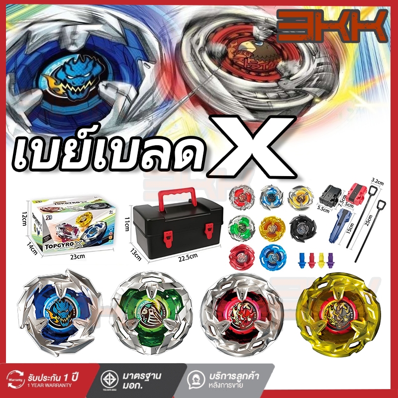 Set Of Galangal Boxes Beyblade X Combo TOPGYRO X | Shopee Philippines