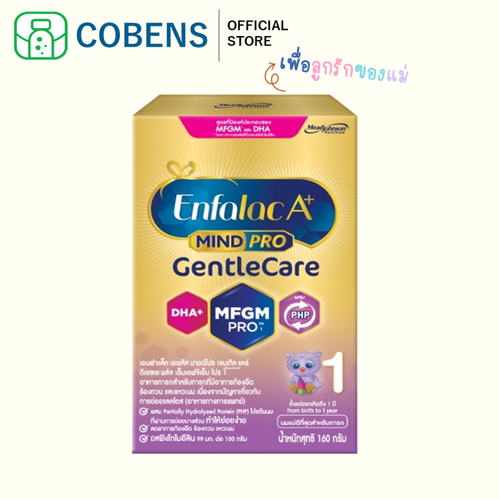 Enfalac A + Gentle Care Formula 1 Milk Powder (160g) + 160 g (Purple ...