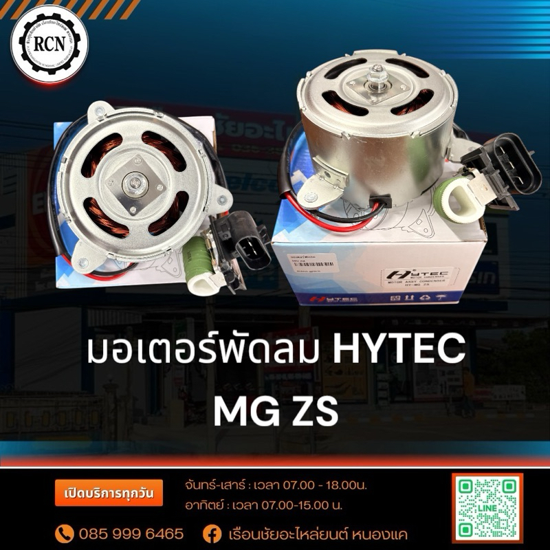 HYTEC MG ZS/ 3 Fan Motor | Shopee Philippines